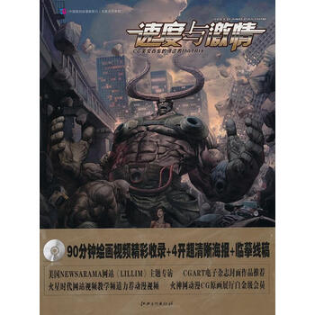 CG美女赛车的缔造者MATRIX【正版图书】