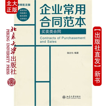 现货买卖类合同