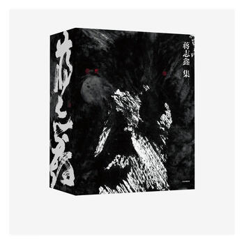 蒋志鑫集 9787521722017 音乐书籍