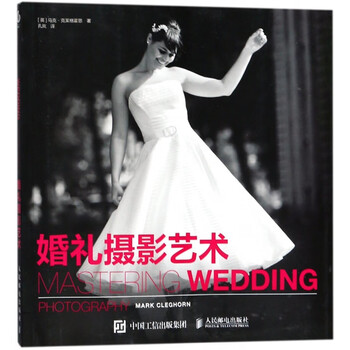 婚礼摄影艺术