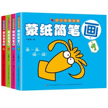 幼儿绘画本共4册 蒙纸简笔画跟着12大类目一笔一画开启启蒙认知学绘画涂鸦绘本书