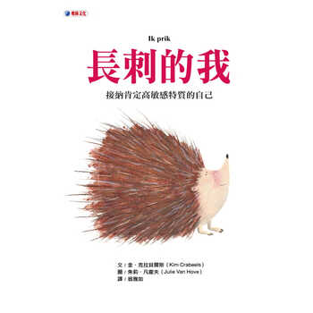 预售 金．克拉贝尔斯长刺的我奥林