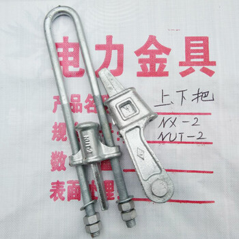 电力线路金具 NUT-1可调式UT型拉线耐张线夹UT-2 楔形NX-2 上下把 NX-3【图片 价格 品牌 报价】-京东