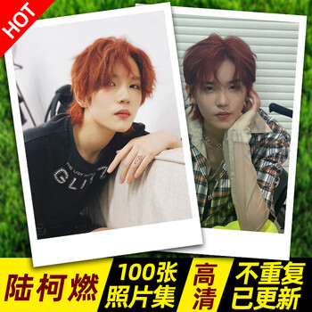 陆柯燃明信片照片集100张5寸THENINE女团周边青春有你2写真 陆柯燃100张照片集