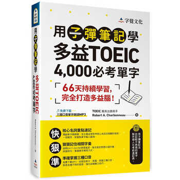 预售 原版进口书 Roert A. Charonneau用笔记学多益TOEIC 4,000