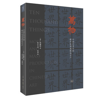 开放的艺术史丛书：万物（三版）