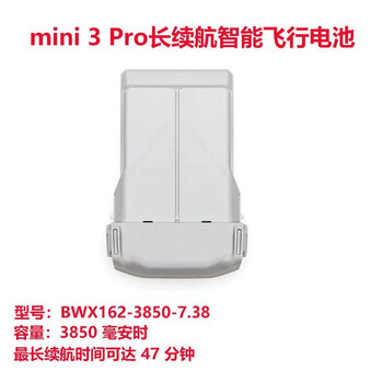 大疆mini3pro电池长续航迷你3原装智能飞行电池双向充电管家桨叶 长续航版电池活动 圆通【图片 价格 品牌 报价】-京东