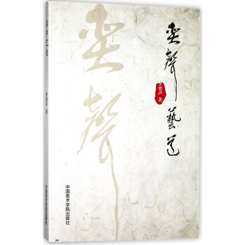 奕声艺道