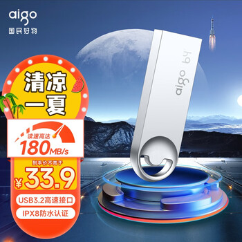 爱国者（aigo） USB3.2高速U盘 U312 读速180MB/s 高速优盘金属防水银色 USB3.2金属防水U盘【U312-64G】【图片 价格 品牌 报价】-京东