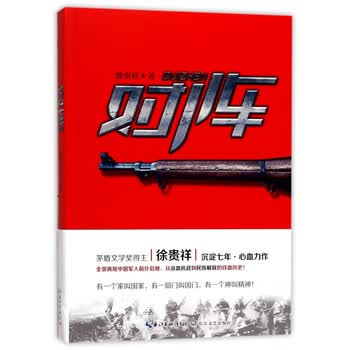 对阵