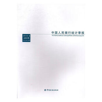 统计季报：2016-3总第83期    中国金融出版社  金融与投资 书籍
