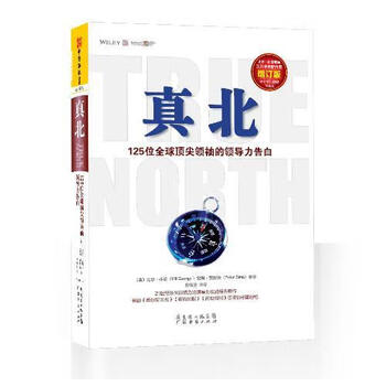 真北 比尔·乔治 管理 9787545430844