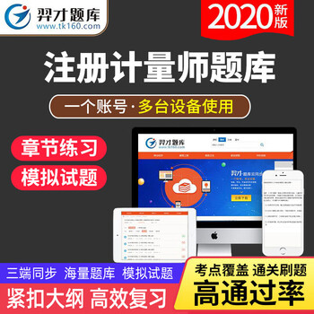 VIP题库2022年一级二级注册计量师题库软件章节练习精解考前押题压题预题题库考试资料注册计tz 全额支付 二级《计量实务与案例分析》384道