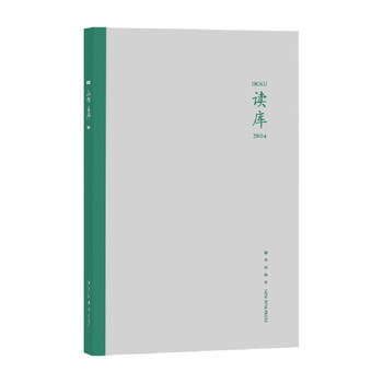 读库2004 （读库丛书）张立宪 编 新星出版社