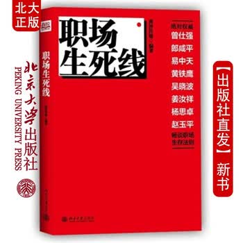 现货职场生死线