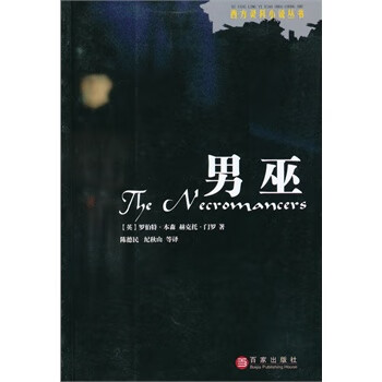 巫【正版图书】