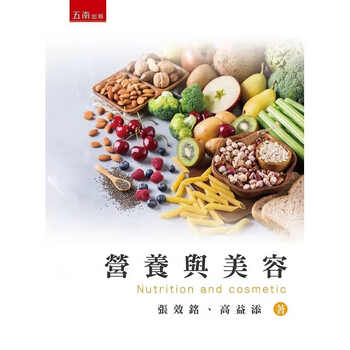 预售 原版进口书 张效铭营养与美容五南