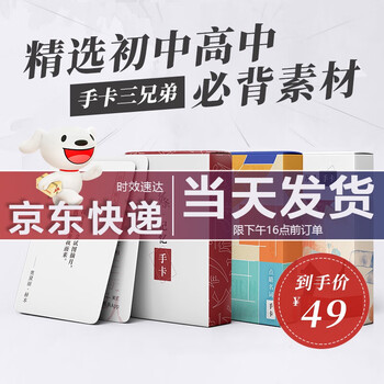 2022新版作文纸条系列万用记忆点睛名词好词美句便携式卡片全套3本素材热点新范文知识卡片满分作文书 初中/高中通用