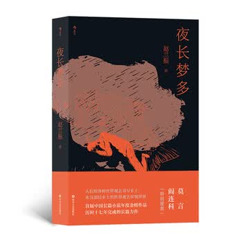 夜长梦多