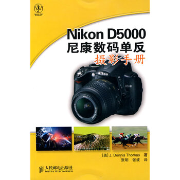Nikon D5000尼康数码单反摄影手册【正版图书】