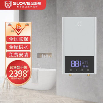 圣洛威（SLOWEI)即热式电热水器 变频速热智能恒温家用淋浴洗澡免储水多功率可调超薄免费安装 天空银【图片 价格 品牌 报价】-京东