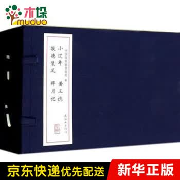 中国戏曲故事画库(3共4册)(精)