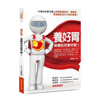 预售 大家健康杂志采访养好胃 身体自然变年轻！大家健康杂志