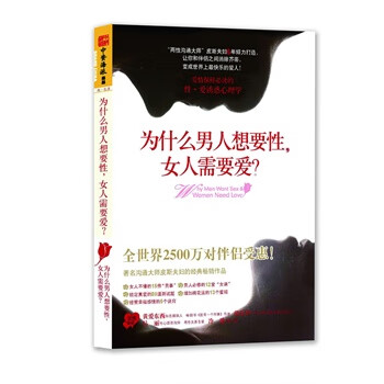 为什么人想要性女人需要爱