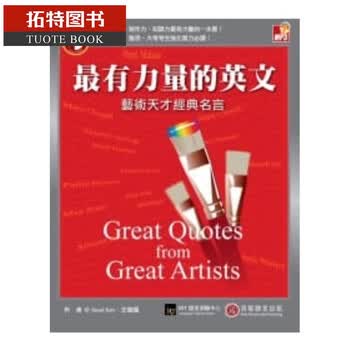 预售 原版进口书 David Katz、王复有力量的英文-艺术天才经典名言：培养阅读力、写