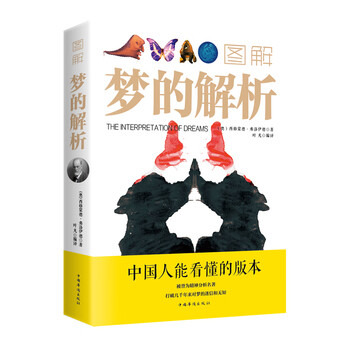   图解梦的解析9787511363237中国华侨