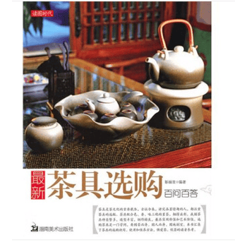 读图时代一zuixin茶具选购百问百答