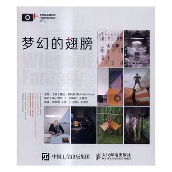 梦幻的翅膀 露丝·艾科恩 摄影 9787115437976