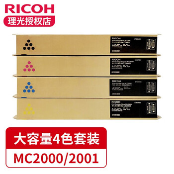 理光（Ricoh）M C2001原装墨粉盒 适用MC2000/2000ew/M C2001彩色碳粉 2001H大容量套装（黑+青+红+黄）【图片 价格 品牌 报价】-京东