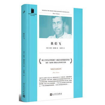 我们飞短经典精选（软）【新华书店，售后无忧】