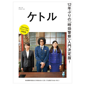 【包邮】订阅ケトル 综合时尚杂志 日本日文原版 年订6期原版