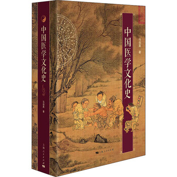 中国医学文化史