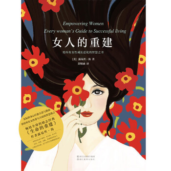 女人的重建（2020版）