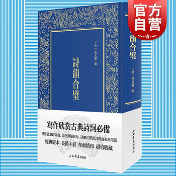 诗韵合璧  汤文潞 著  上海书店出版社