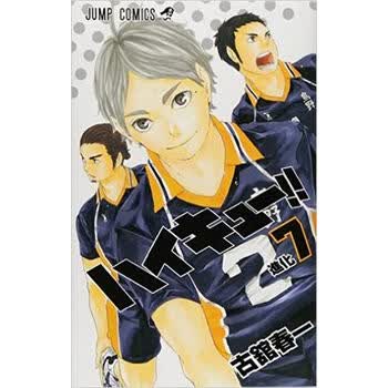 排球少年！！ 7日文原版 ハイキュー 7 古馆春一 集英社 日本漫画