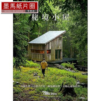 在途 秘境小屋 每个人都可以手打造一幢远离喧嚣、安顿心灵的居所 台版原版书籍 扎克可伦 设计书籍
