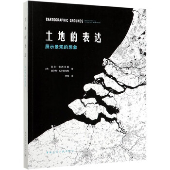 土地的表达(展示景观的想象)