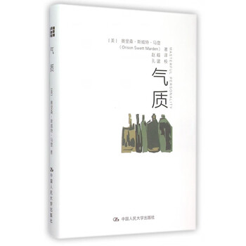 气质(精)