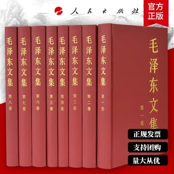 毛泽东文集全套八册(1-8卷)精装版人民出版社 毛泽东选集全套毛选文选毛主五卷传记中共党史书