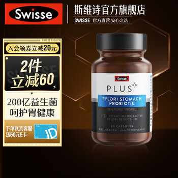Swisse PLUS 抗幽门杆菌益生菌 30粒 含罗伊氏乳杆菌 便秘口臭胃胀 呵护肠胃 幽门益生菌30粒【图片 价格 品牌 报价】-京东
