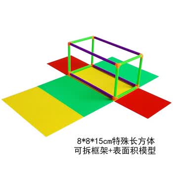沪教 长方体正方体特殊长方体框架棱长表面积模型 可拆卸拼搭 小学数学教具学具 教学仪器 普通特殊 【可拆框架+表面积】特殊长方体