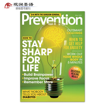 Prevention 预防 2020年5月 美国健康保健防护杂志