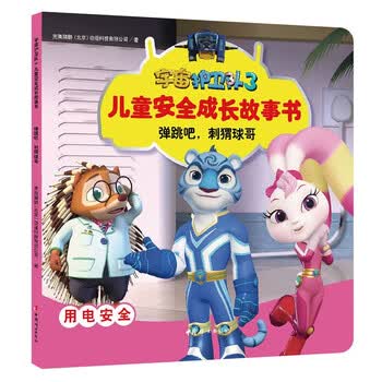 宇宙护卫队3弹跳吧刺猬球哥