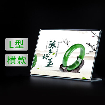 L型台签桌签台卡价格牌 酒水牌 台卡桌牌A4亚克力展示架桌面广告立牌A5桌牌台牌水牌透明价签 5005横款 105x70mm
