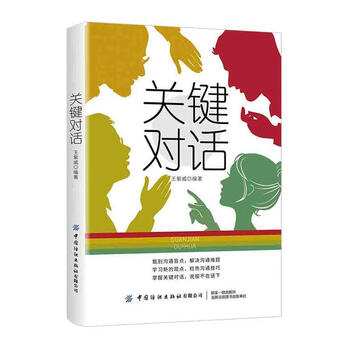 关键对话 王紫威 家居 9787518060238
