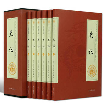 史记 司马迁, 郑红峰 光明日报出版社 9787511290489